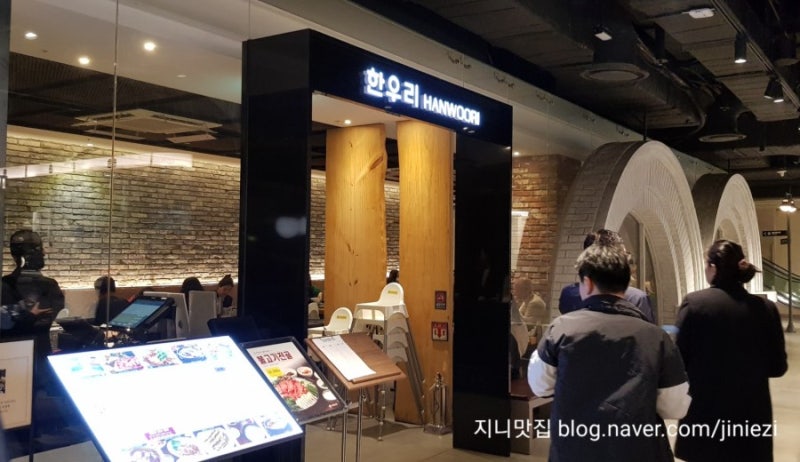 신세계백화점 한우리 곱창전골 짜장면 파스타 젤라뚜또 죽전 네이버 블로그