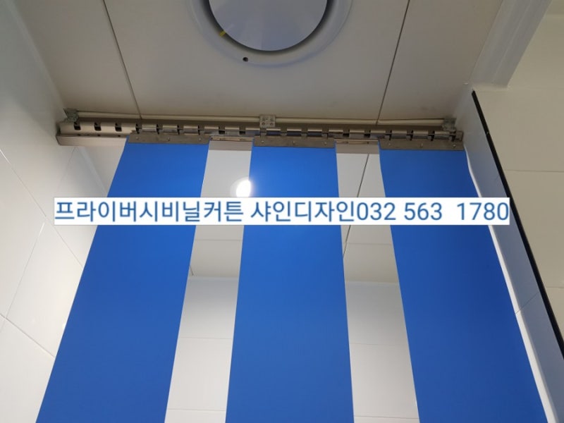 학교수영장타포린커튼 샤워장비닐커튼 화장실시설출입문커튼 공공시설비닐커튼 학원화장실프라이버시비닐커튼 불투명수영장비닐커튼 샤워장시설
