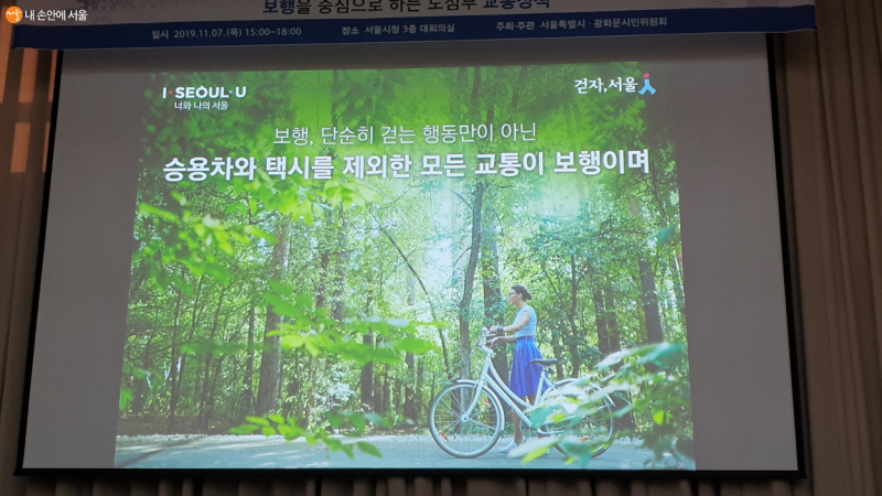 새로운 광화문광장 조성을 위한 두번째 토론회 : 네이버 블로그