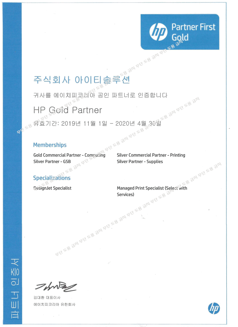 (축) HP GOLD PARTNER(hp골드파트너) 인증 : 네이버 블로그