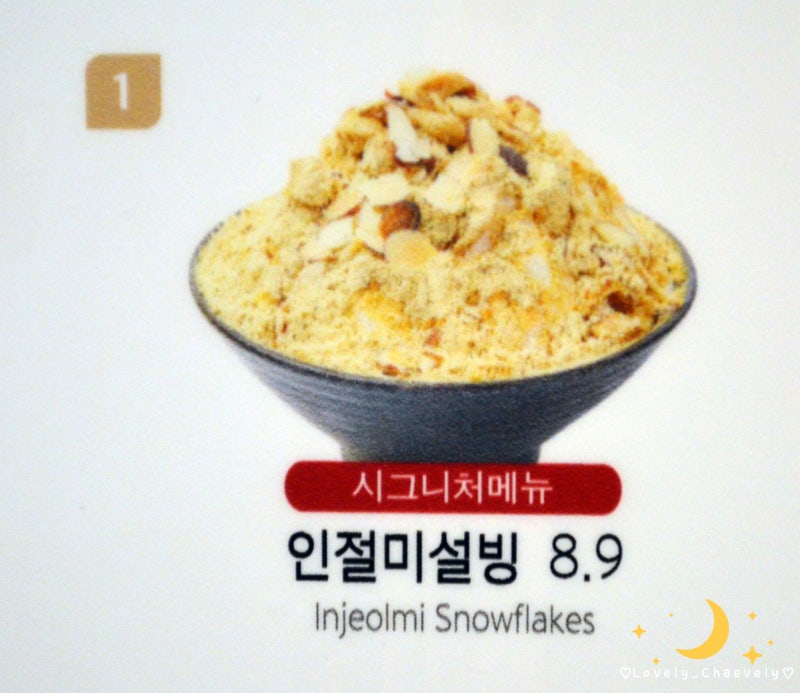 설빙 메뉴 빙수 종류 And 인절미마카롱설빙 후기 네이버 블로그