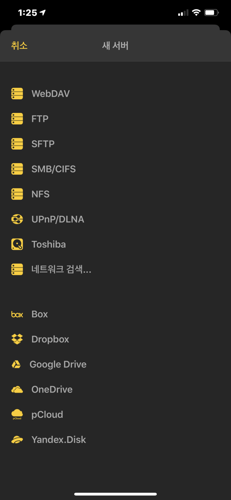 nPlayer 사용법 엔플레이어 다운로드 : 네이버 블로그