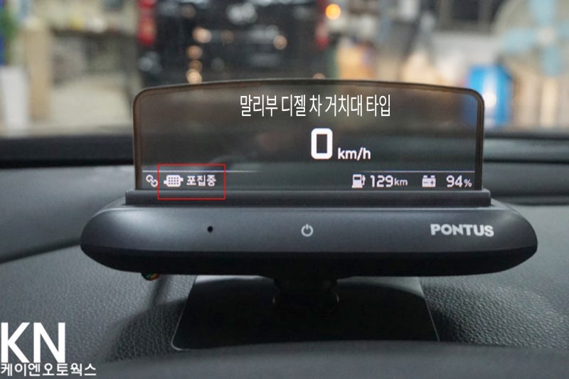 르노삼성 QM6 SM6 티맵되는 현대 폰터스 HUD H1000 매립 : 네이버 블로그