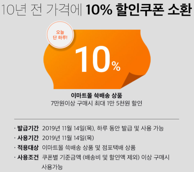 이마트몰 창립 26주년 행사 및 락토핏 생유산균 골드 오늘 하루만 이 가격 네이버 블로그