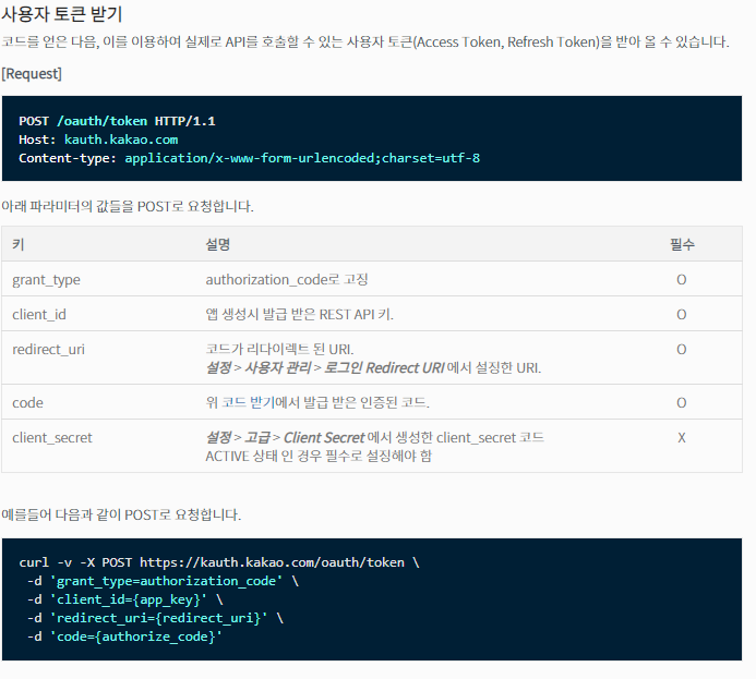 Labview를 이용한 카톡(kakao rest api) 보내기 (2) : 네이버 블로그