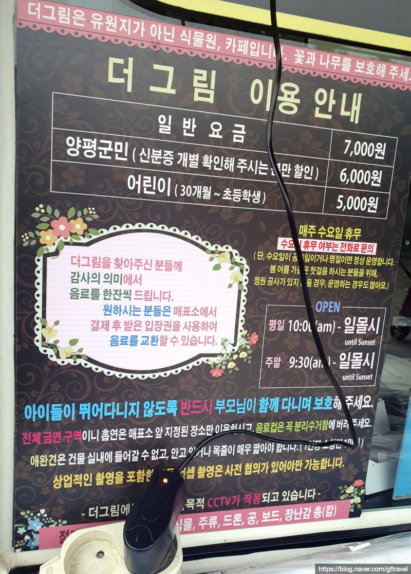 양평카페 더그림 사진찍기 좋은 커피포함 식물원 카페 네이버 블로그