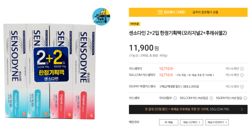 이마트몰 창립 26주년 행사 및 락토핏 생유산균 골드 오늘 하루만 이 가격 네이버 블로그