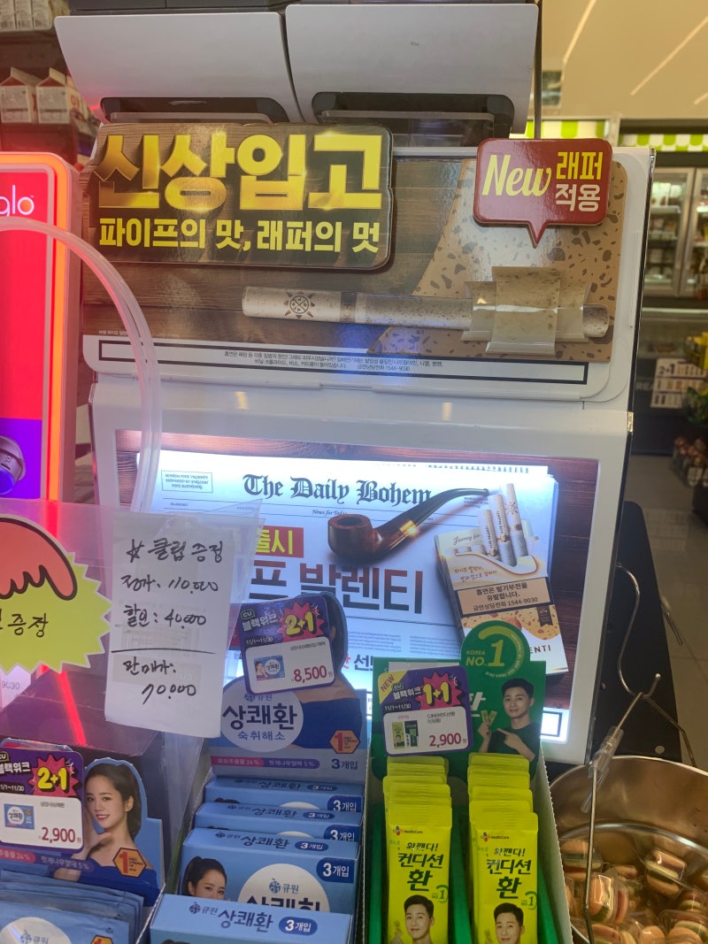 13연초담배 보헴 파이프 발렌티 생명과 맞바꾼 리뷰 네이버 블로그