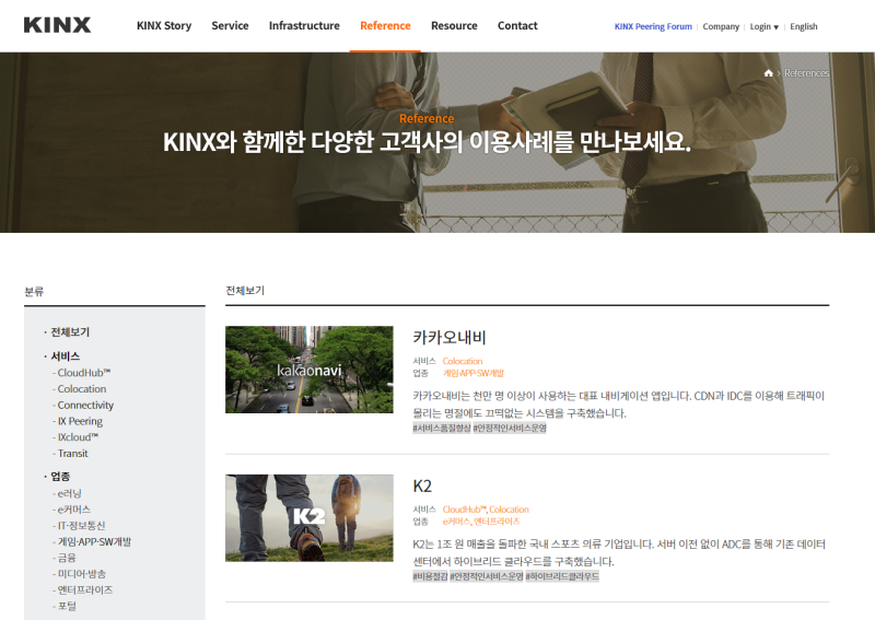 새롭게 단장한 KINX 홈페이지를 만나보세요! : 네이버 블로그