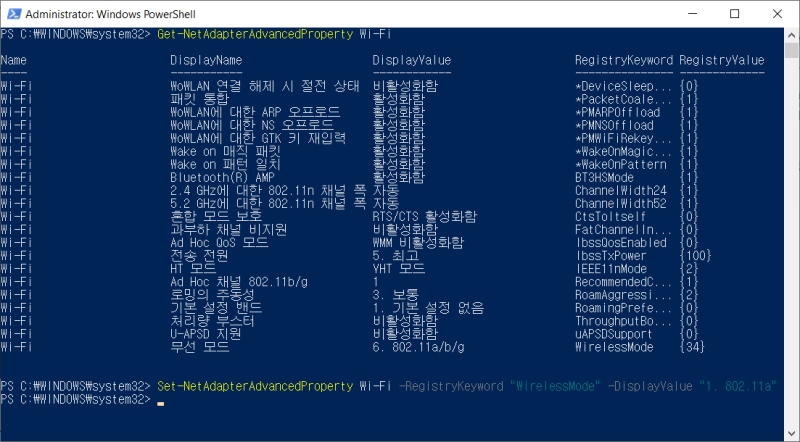 무선 네트워크(Wi-Fi) 고급 설정 변경 Powershell script : 네이버 블로그