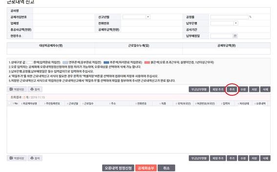 건설업 4대보험건설업 퇴직공제부금 2019년 퇴직공제 통합시스템 신고방법 네이버 블로그