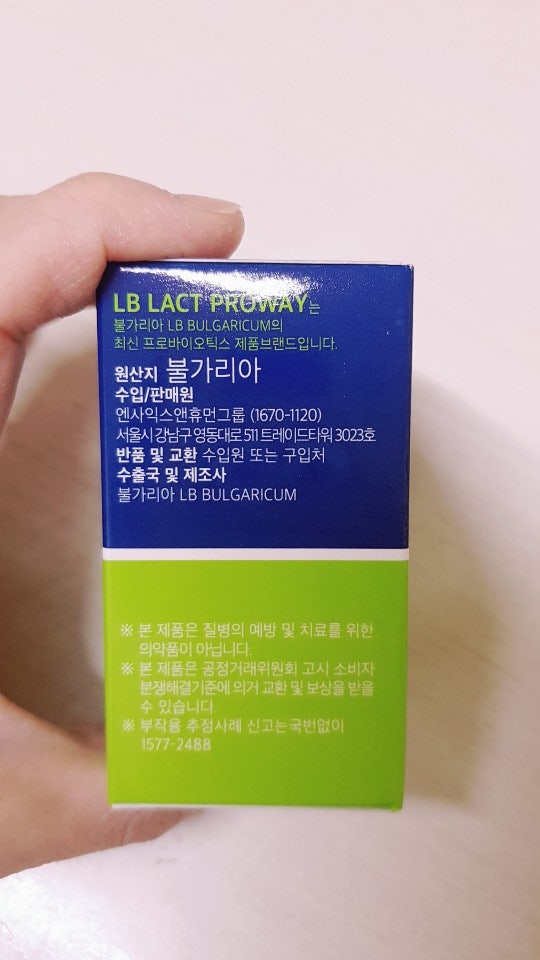 엘비락트 락트몰:)LB Lact유산균!! : 네이버 블로그