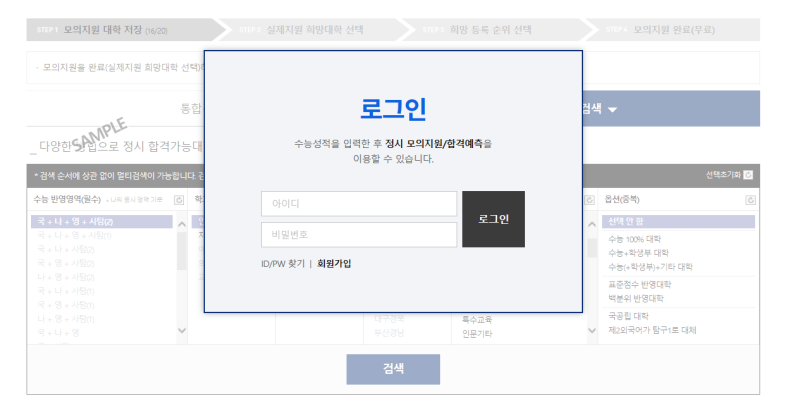 2020 정시 배치표 수능 배치표 메가스터디 대성 진학사 유웨이 종로 비상 네이버 블로그