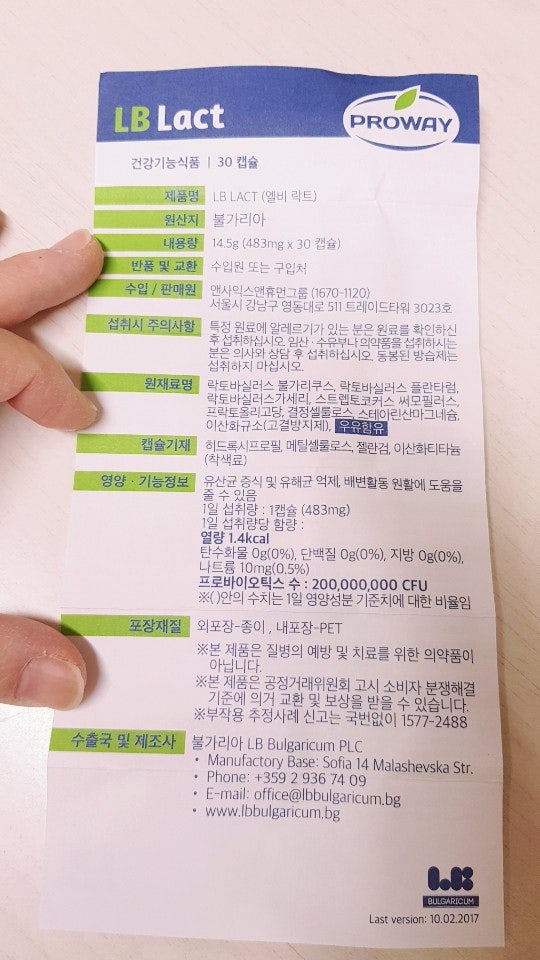 엘비락트 락트몰:)LB Lact유산균!! : 네이버 블로그