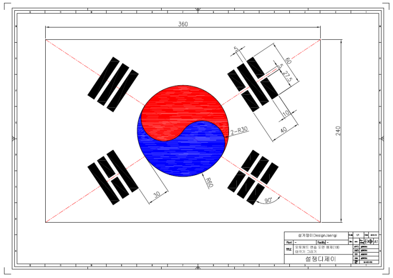 오토캐드autocad 연습 도면 예제18 라운딩 회전 원 자르기 간격 띄우기 이동 복사 대칭 명령어를 이용한