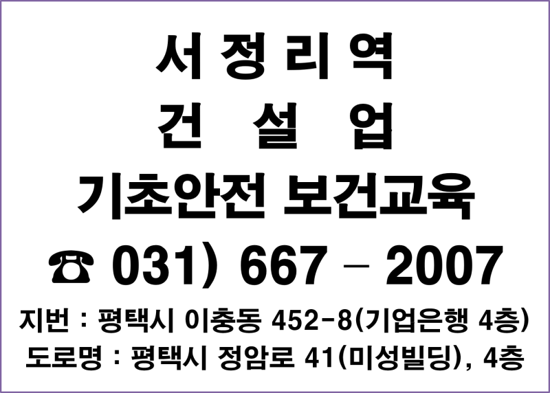 경기안전원 오시는 길 네이버 블로그