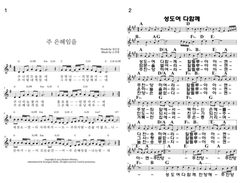 2019년 11월 17일 벧엘교회 추수감사 주일오전예배 찬양콘티 네이버 블로그