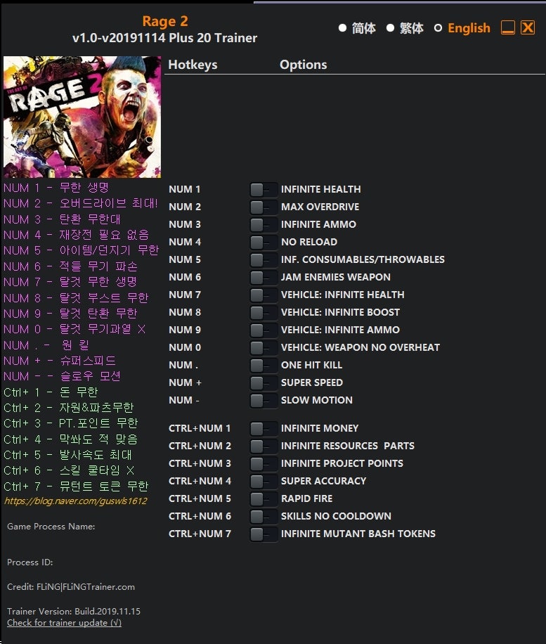 20191114 레이지2 (한글) 트레이너 Rage 2 v1.0-v20191114 Plus 20 Trainer_Kor : 네이버 블로그
