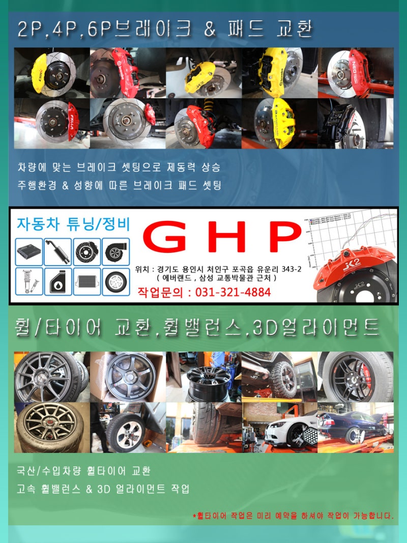 마즈다 Mazda MX5 서킷주행 준비 Alcon Racing 4P brake kit + PAGID RST3 Pad ( 알콘 ...