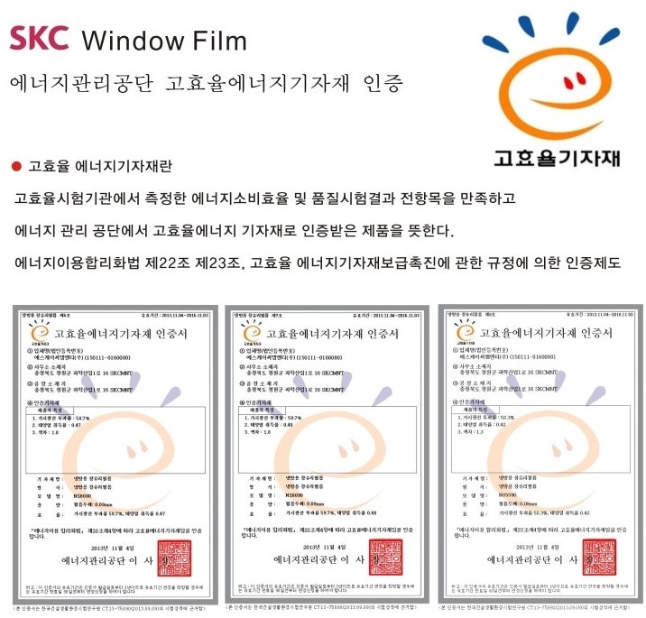 국제기술인증원 고효율에너지 인증대상 및 적용범위 네이버 블로그