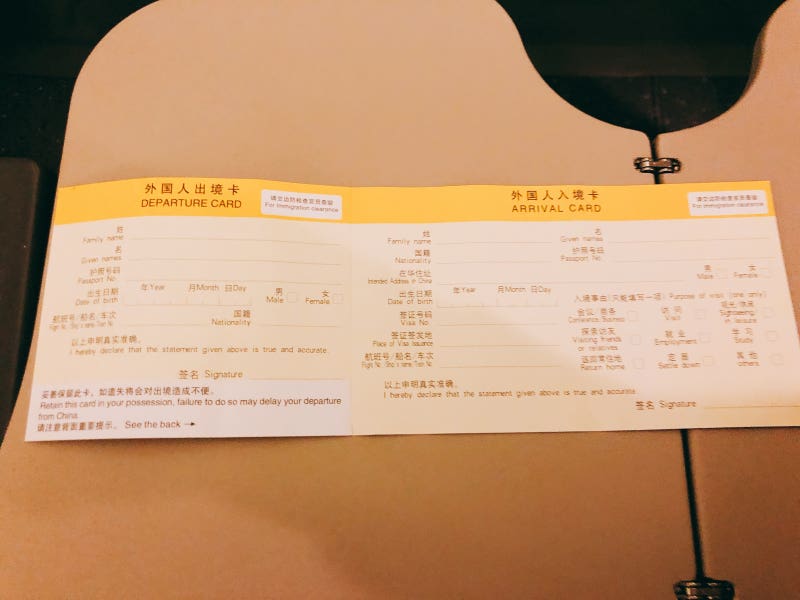 화담 중국여행 중국 출입국 신고서 작성방법 네이버 블로그