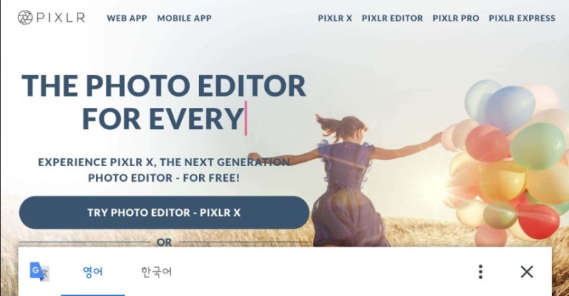 픽슬러(Pixlr) - photo editor online : 네이버 블로그