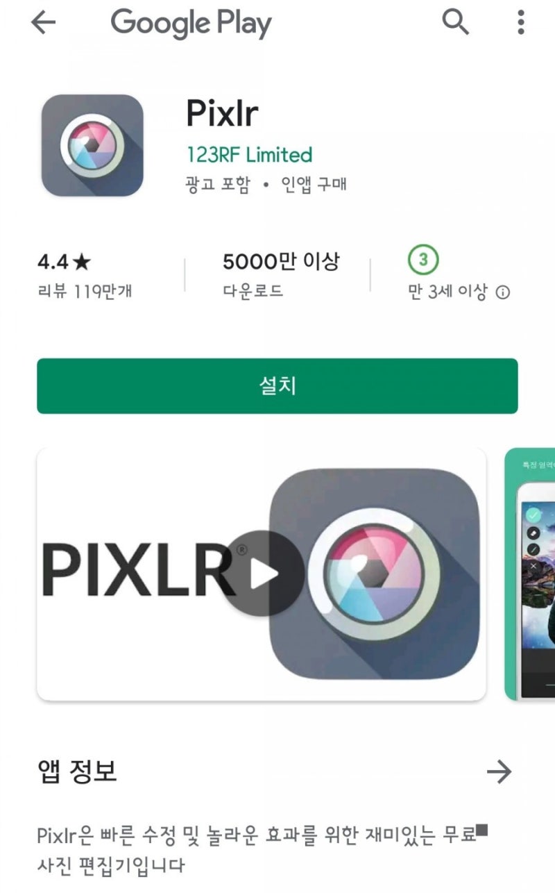 픽슬러(Pixlr) - photo editor online : 네이버 블로그