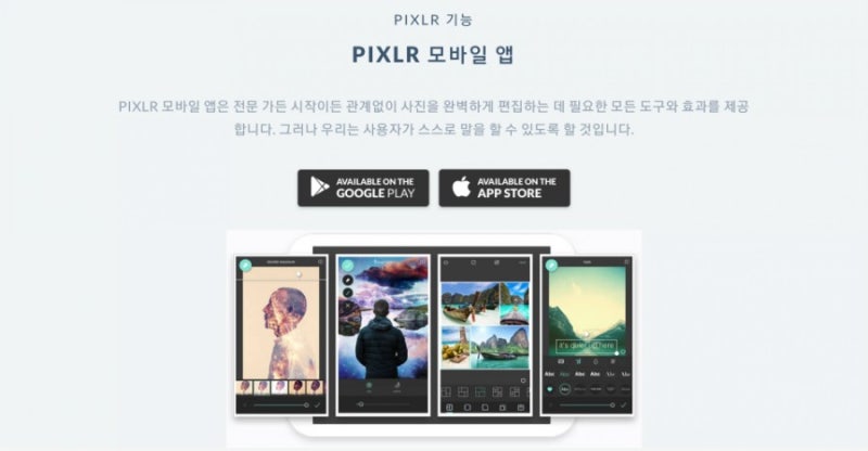 픽슬러(Pixlr) - photo editor online : 네이버 블로그