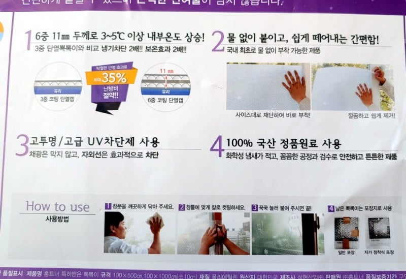 단열 뽁뽁이 물없이 붙이는 홈트너 점착형 창문 뽁뽁이 겨울준비 끝 네이버 블로그