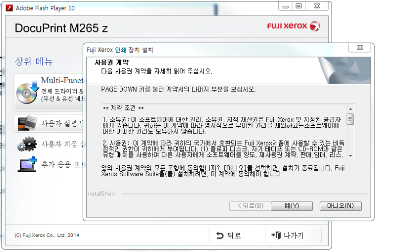 15. DocuPrint M225 dw, DocuPrint M225 z, DocuPrint M265 z USB 연결 드라이버 ...