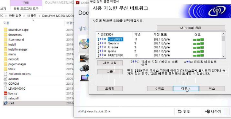 16. DocuPrint M225 dw, DocuPrint M225 z, DocuPrint M265 z 무선 네트워크 연결 ...