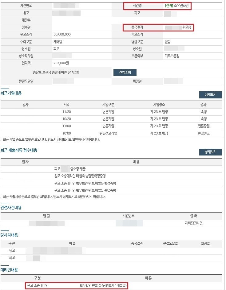미등기 및 미등록 토지 점유시효취득자의 소유권주장 방법 네이버 블로그