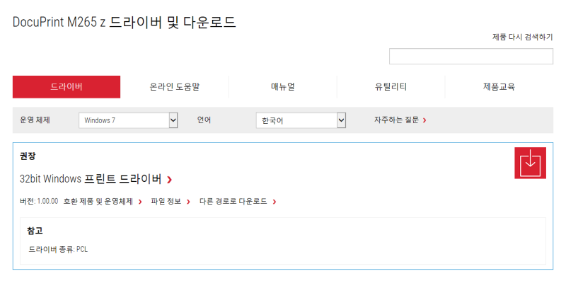 15. DocuPrint M225 dw, DocuPrint M225 z, DocuPrint M265 z USB 연결 드라이버 ...