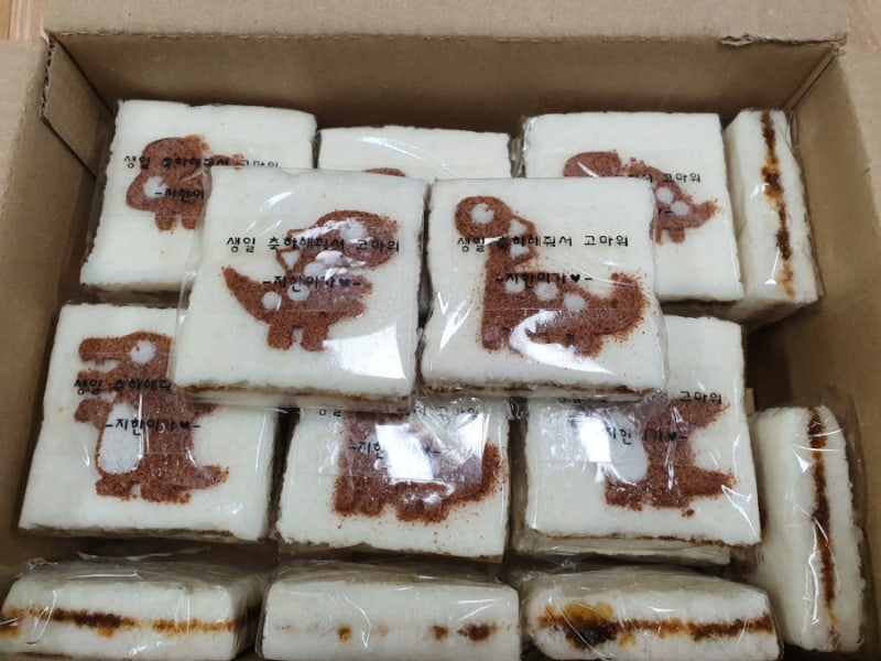 월성동유치원생일답례떡 귀요미공룡설기 보내드렸어요 네이버 블로그