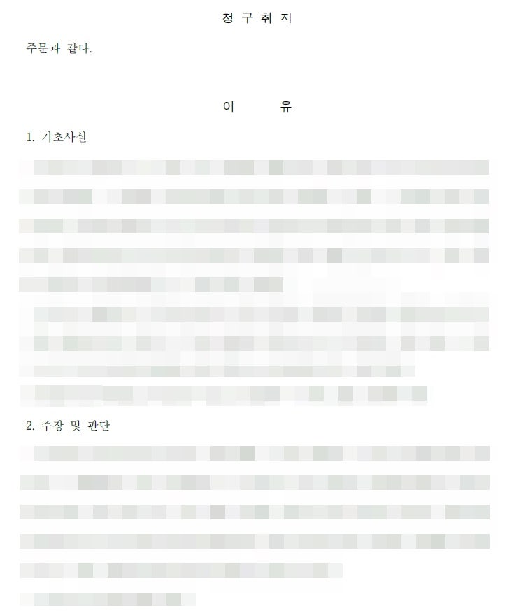 미등기 및 미등록 토지 점유시효취득자의 소유권주장 방법 네이버 블로그