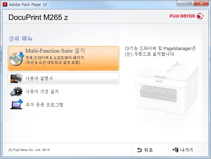 15. DocuPrint M225 dw, DocuPrint M225 z, DocuPrint M265 z USB 연결 드라이버 ...