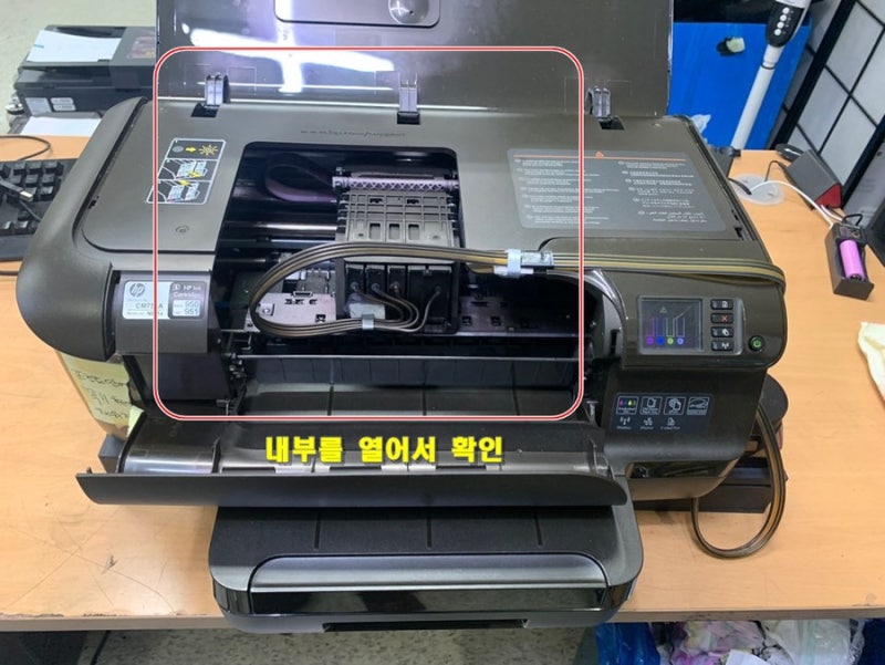 Hp Officejet Pro 8100 용지걸림 수리출력중 용지버튼 불들어옴 잉크하우스 네이버 블로그