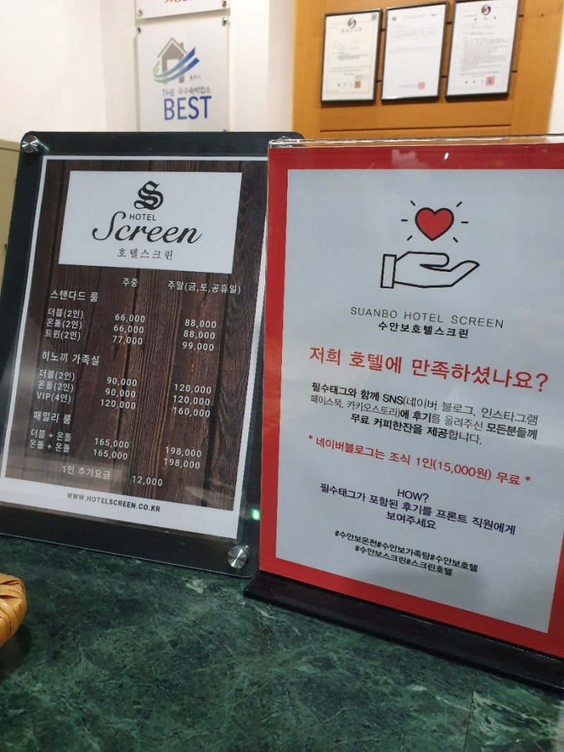 수안보 숙소 가족탕 온천부터 숙박까지 한 번에 해결하기 네이버 블로그