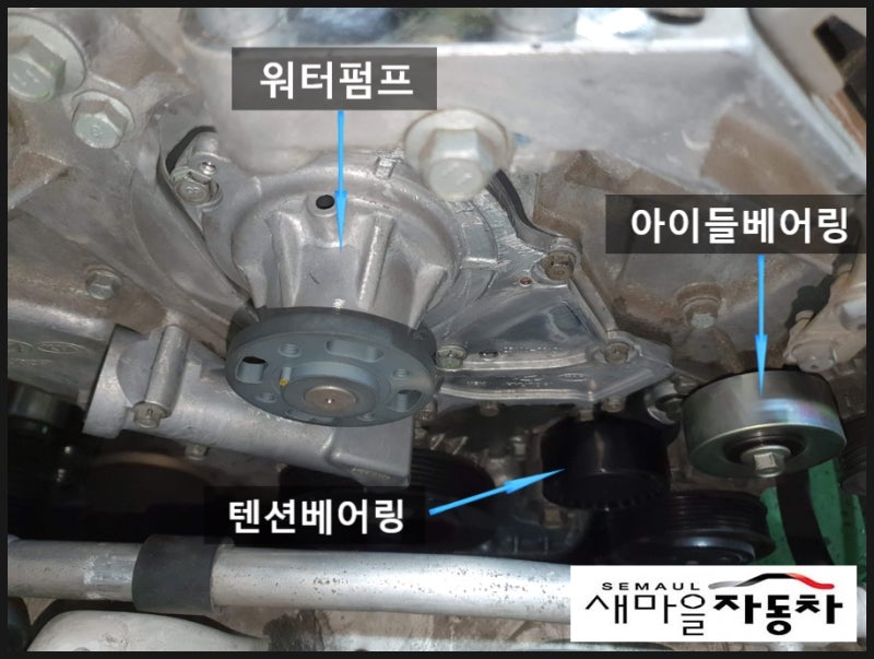 그랜져hg 외부벨트 겉벨트 Set 워터펌프 교환 네이버 블로그