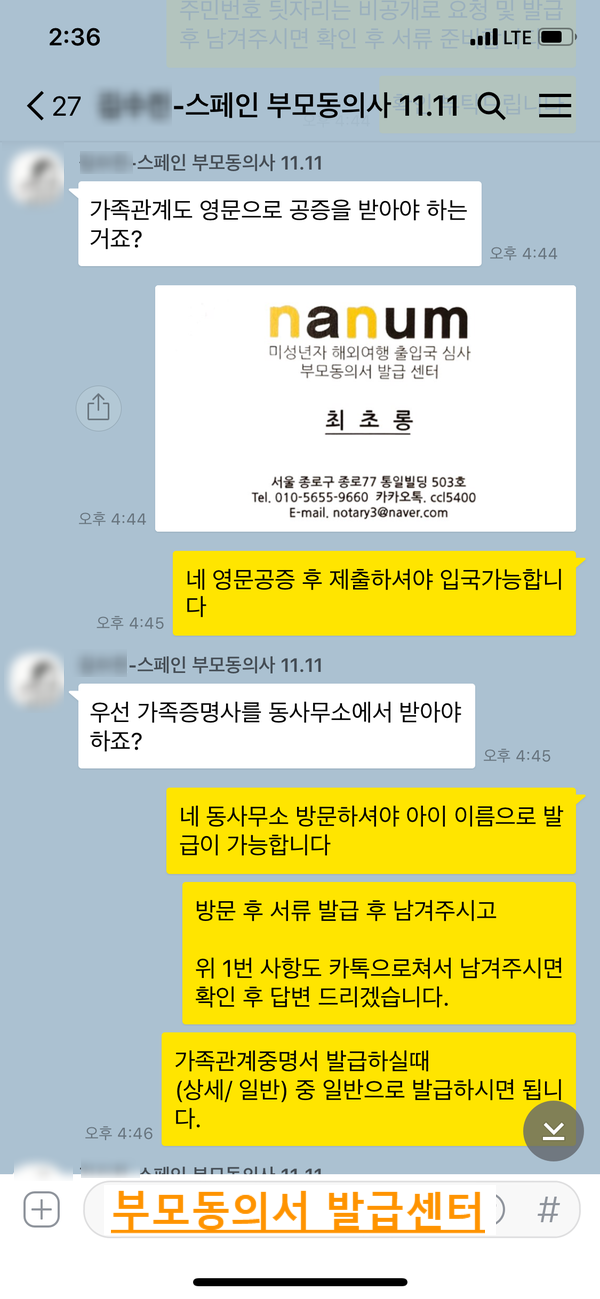 스페인 부모동의서 미성년자 입국심사 서류 발급 안내 네이버 블로그