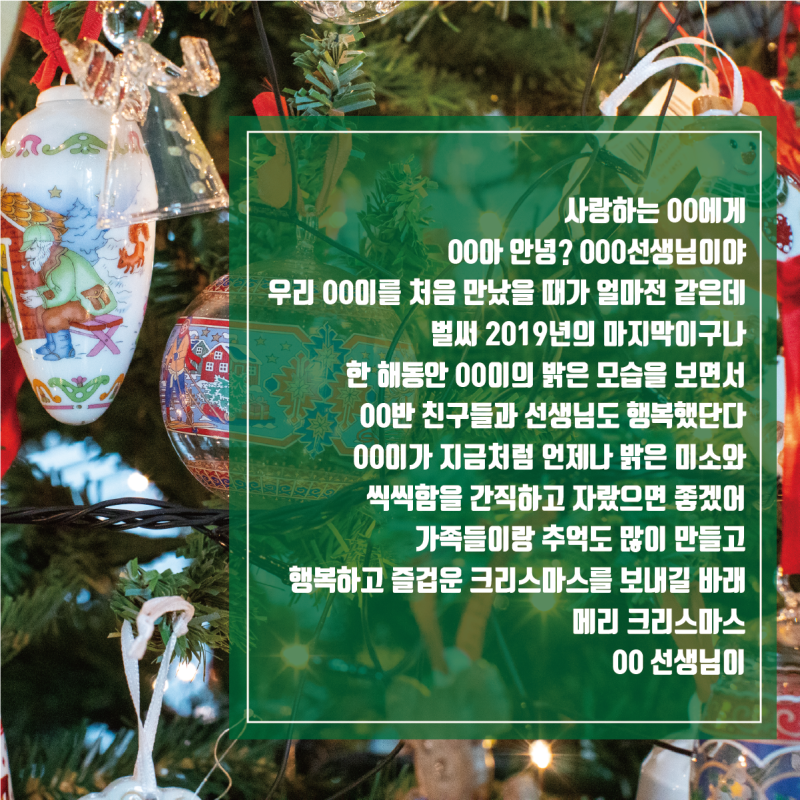 유치원어린이집 크리스마스 카드 만들기입체플랫 도안 문구인사말 네이버 블로그