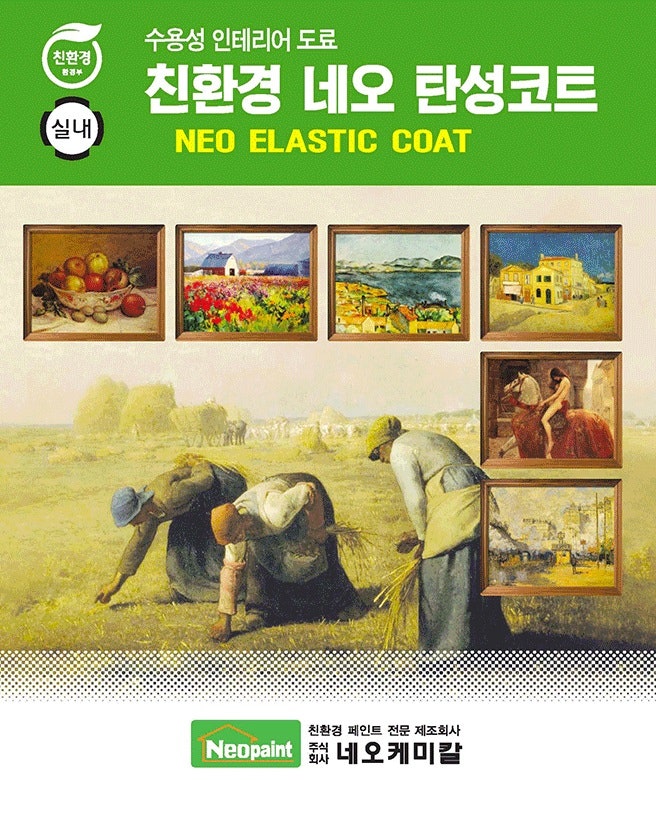 탄성코트의 의의와 종류 첫번째 탄성 코트와 세라믹코트 네이버 블로그