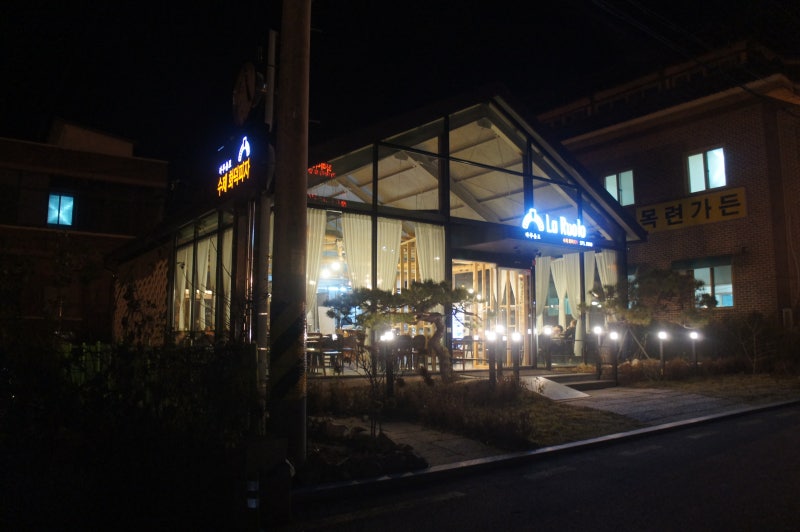 문경새재 화덕피자 파스타 라루올로 네이버 블로그