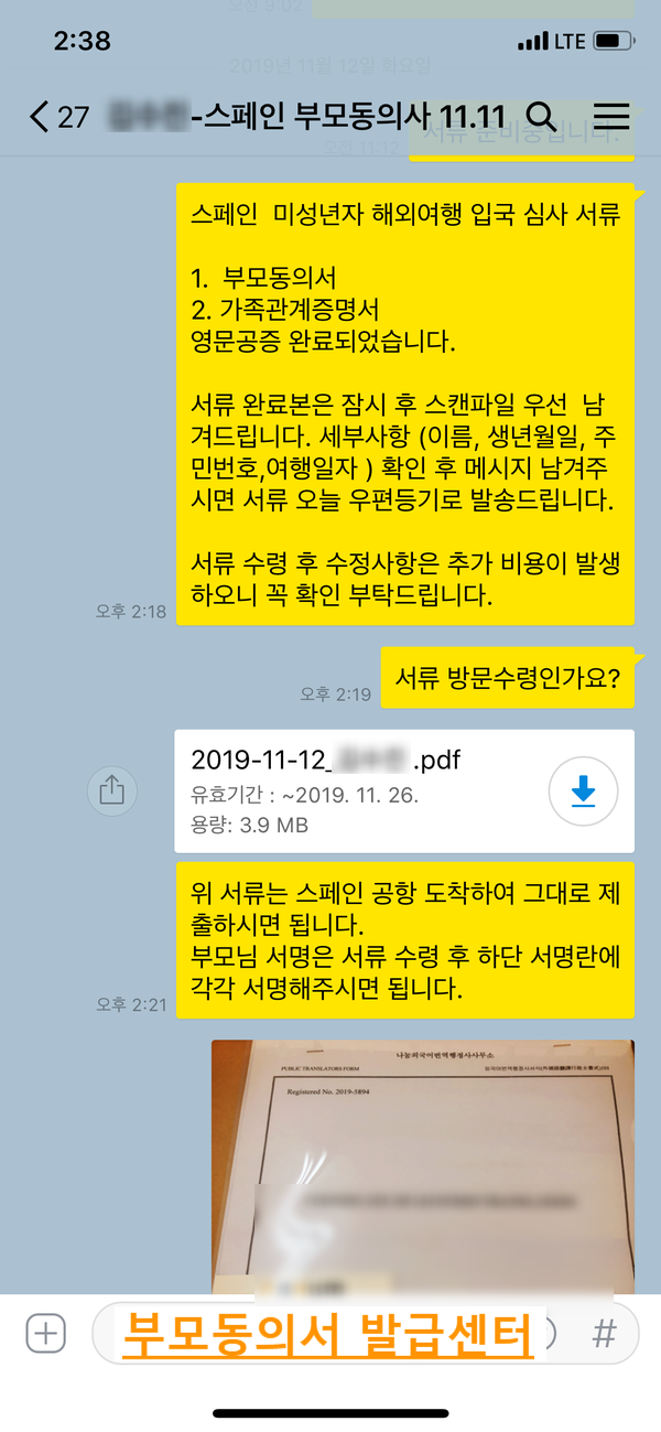 스페인 부모동의서 미성년자 입국심사 서류 발급 안내 네이버 블로그