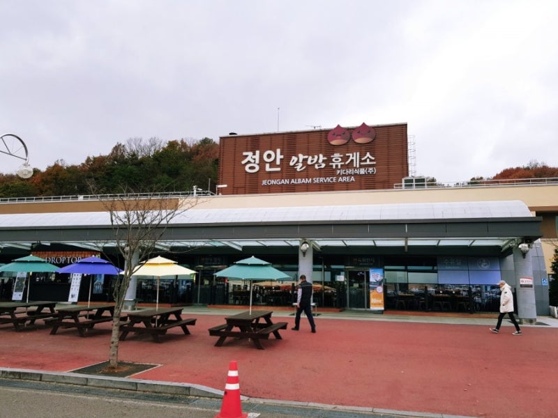 휴게소맛집 공주 정안 휴게소 방문후기~ 네이버 블로그