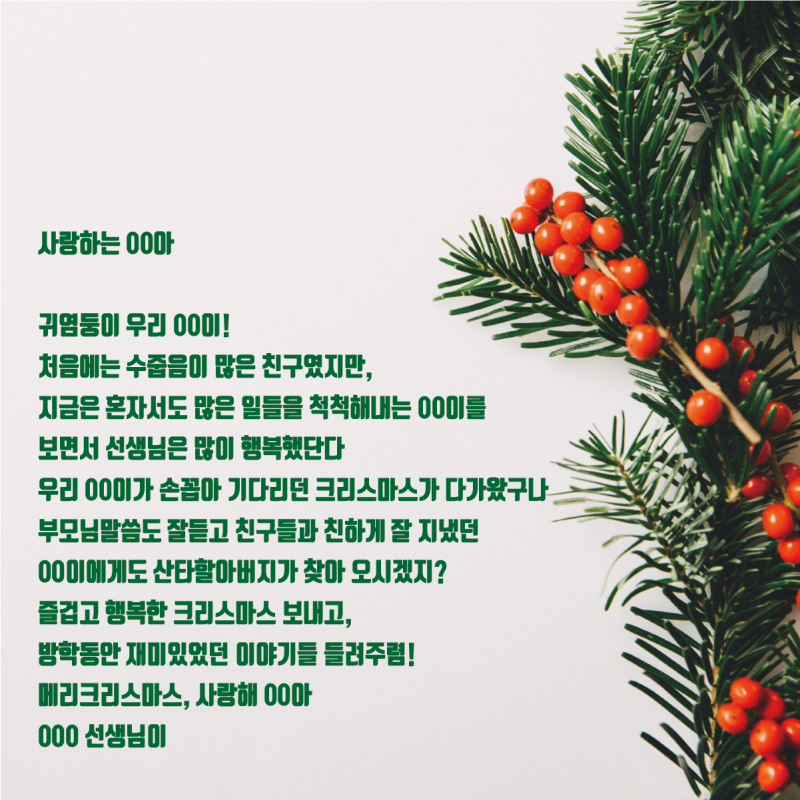 유치원어린이집 크리스마스 카드 만들기입체플랫 도안 문구인사말 네이버 블로그