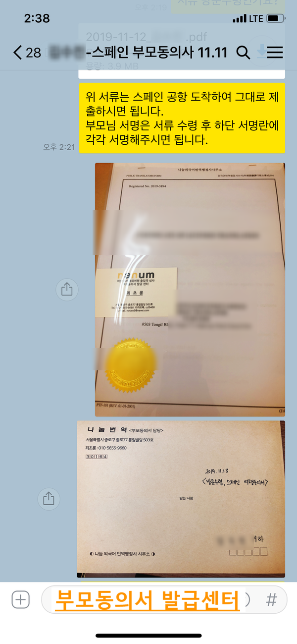 스페인 부모동의서 미성년자 입국심사 서류 발급 안내 네이버 블로그