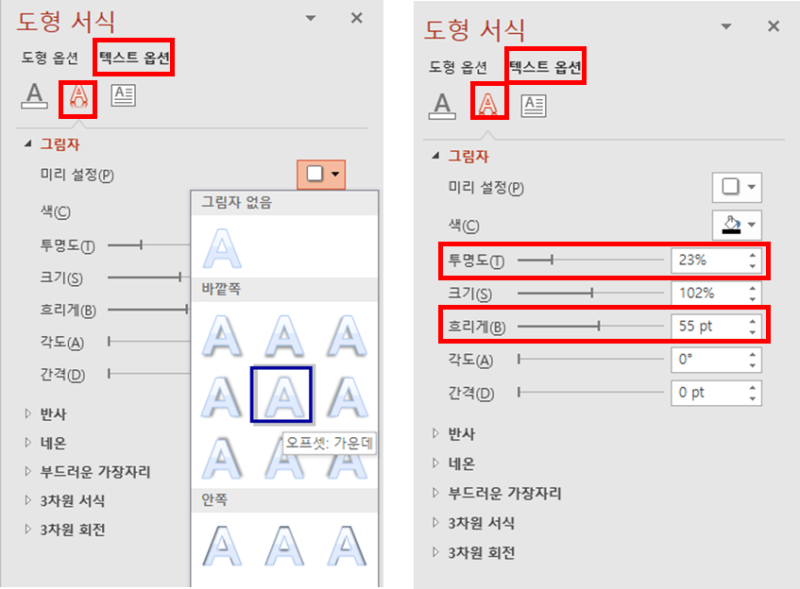 Ppt 강의 그라데이션 투명도 조절하여 배경 만들기 네이버 블로그