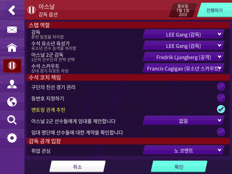 [모바일게임]fm2020모바일 플레이 리뷰! : 네이버 블로그