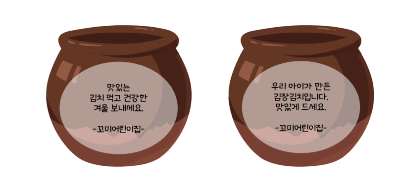 알짜닷컴 김장김치김장라벨도안무료도안가랜드쪽지편지가정통신문 네이버 블로그